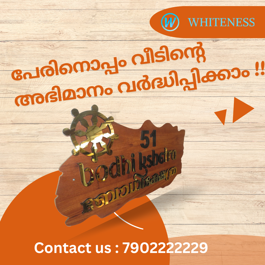 Reasons to Upgrade Your Old Name Board | Name Board Makers in Trivandrum